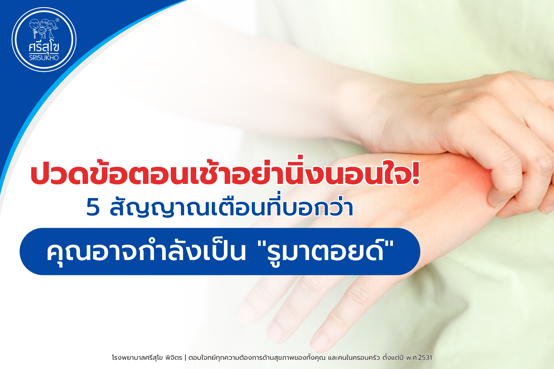 ประจำเดือนมาไม่ปกติ แค่ฮอร์โมนแปรปรวน หรือสัญญาณเตือนโรค • โรงพยาบาลศรีสุโข